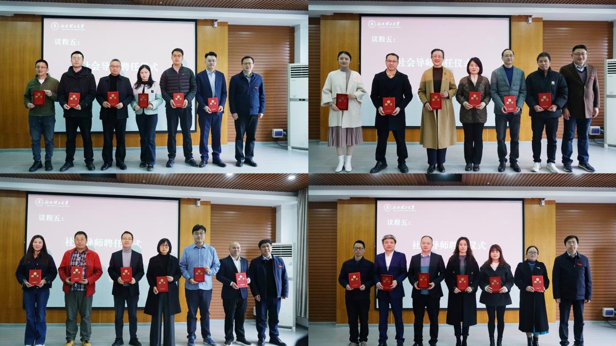 江西理工大学MPAcc社会导师聘任仪式暨新年团拜会圆满举办-江西理工大学 - JiangXi University of Science ...